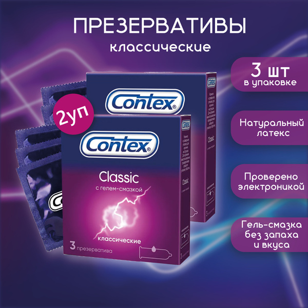 Презервативы классические, с гелем-смазкой естественные ощущения Contex Classic 3 шт 2 уп ...