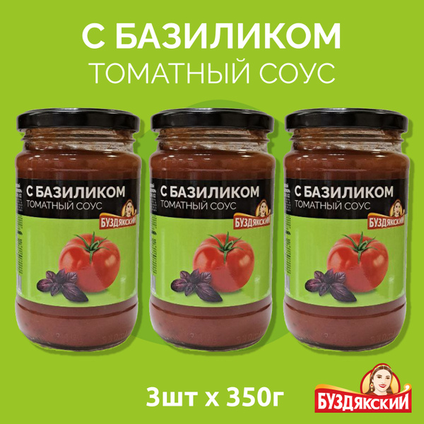 Томатный соус с Базиликом - 3 шт x 350г - купить с доставкой по ...