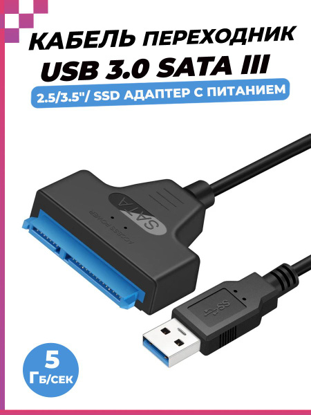 Кабель Sata2 3 0 Гбит с Sata 1 5 Гбит с Dream Tech Type C Usb Usb 2 0 купить по низкой цене в