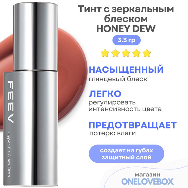 FEEV Hyper-fit Glam Drop Honey Dew - Тинт с зеркальным блеском - купить с доставкой по выгодным ...