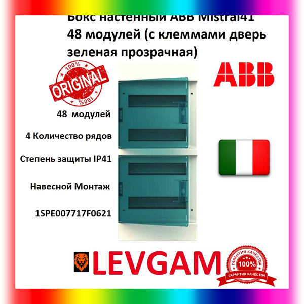 Шкаф Навесной ABB Mistral41 48 модулей термопласт, зеленая дверь, с ...