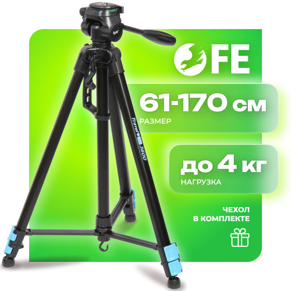Штатив Falcon Eyes stativ170 см купить по низкой цене с доставкой в ...