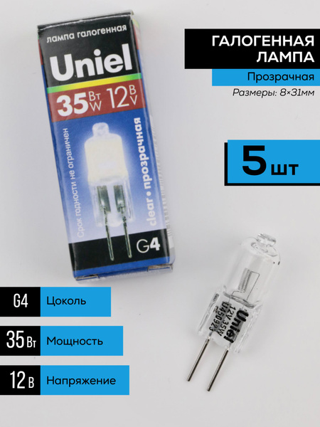 Лампочка галогенная прозрачная Uniel JC G4 12V 35W. Капсула. Теплый ...