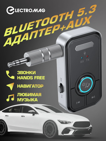 Bluetooth-адаптер ElectroMag Блютуз адаптер AUX Bluetooth 5,3 - купить по низким ценам в ...