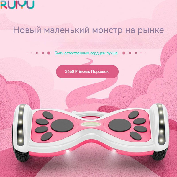 Гироскутер Ruiyu A-pinghengche-1017 8, розовый - купить по выгодной ...