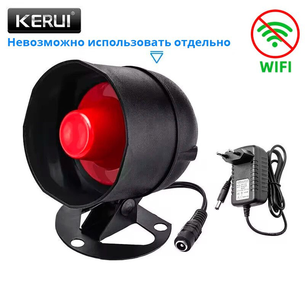 Уличная сигнализация Kerui с беспроводными датчиками движения, герконом ...