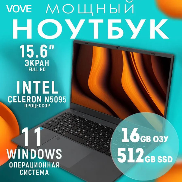 Ноутбук vove LCGN5095@5, черный купить по низкой цене: отзывы, фото, характеристики в интернет ...