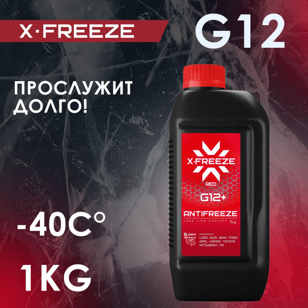 Антифриз X-Freeze G-12+ в п/э кан., Готовый раствор купить по выгодной цене в интернет-магазине ...