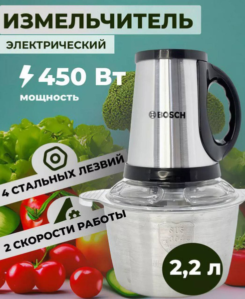 Измельчитель железный Bosch BSI-7912 - купить с доставкой по выгодным ...