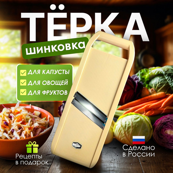 Фрукто-овощерезка Libra Plast Оригинальная - купить по доступным ценам в интернет-магазине OZON ...