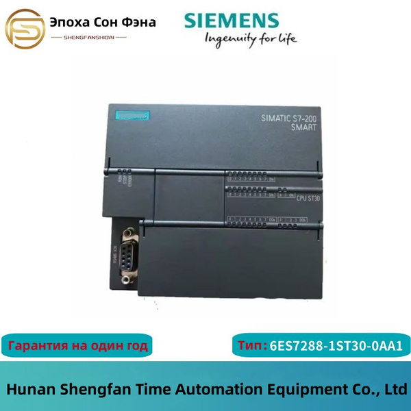 6ES7288-1ST30-0AA1 Siemens S7-200 SMART CPU ST30 , DC/DC/DC Воздушный I / O: 18 цифровых входов ...
