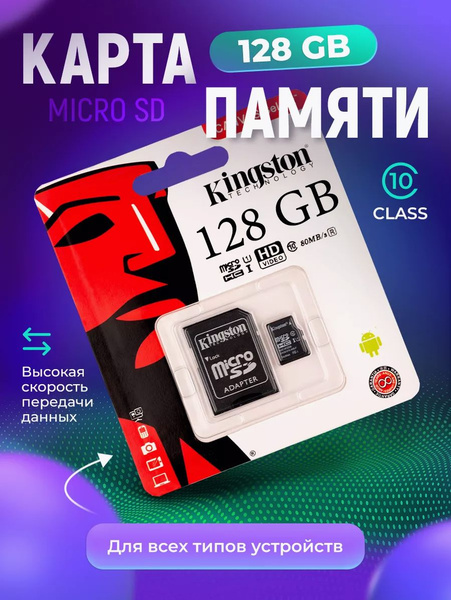 Карта памяти Canvas A1 microSD 128 ГБ / microSDXC Canvas 128 ГБ / Карта ...