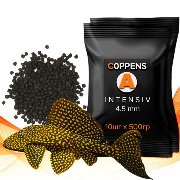 Характеристики COPPENS INTENSIV 4.5мм, 5000 гр. - корм для крупных ...