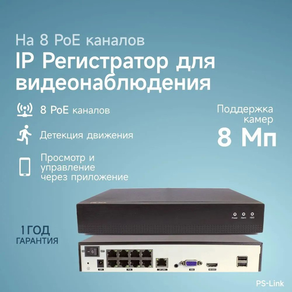 Персональный видеорегистратор PS-Link PS-A2104 3840x2160 4K - купить по ...