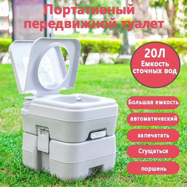 Биотуалет - купить с доставкой по выгодным ценам в интернет-магазине ...