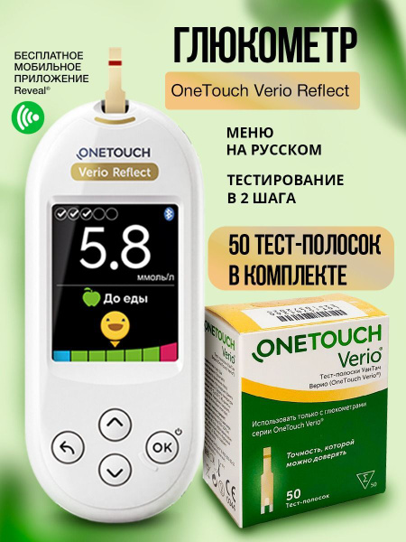 Глюкометр OneTouch Verio Reflect ВанТач Верио Рефлект - купить с ...