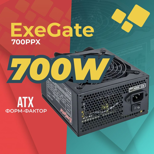 Блок питания для ПК Exegate, EX220362RUS купить на OZON по низкой цене ...