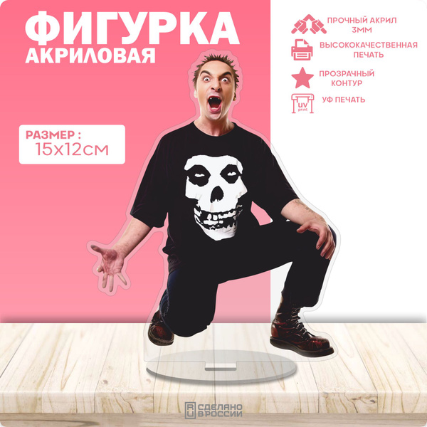 Акриловая фигурка Король и шут Горшок - купить с доставкой по выгодным ...