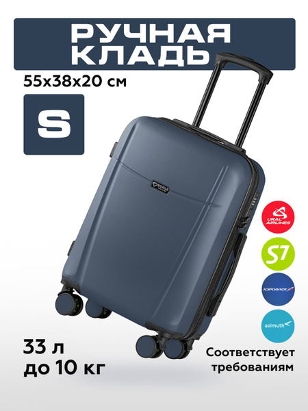 Чемодан Bonle, премиум ABS-пластик, Тасмания, Серебристый, размер S, 55 ...