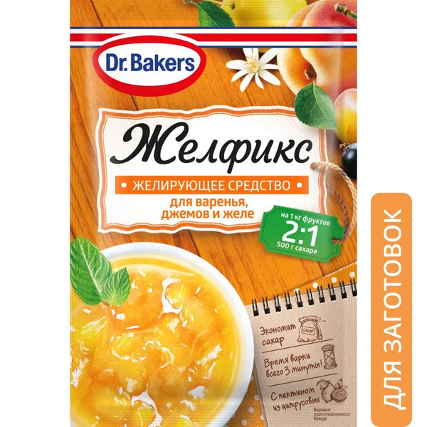 Желфикс Dr.Bakers 2:1 для консервирования, 25 г - купить с доставкой по выгодным ценам в ...