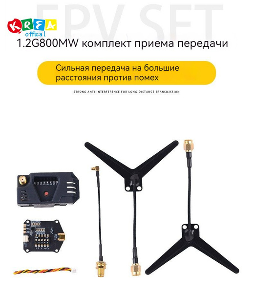 1.2G 800mw fpv Модуль передачи изображения передатчик + приемник ...