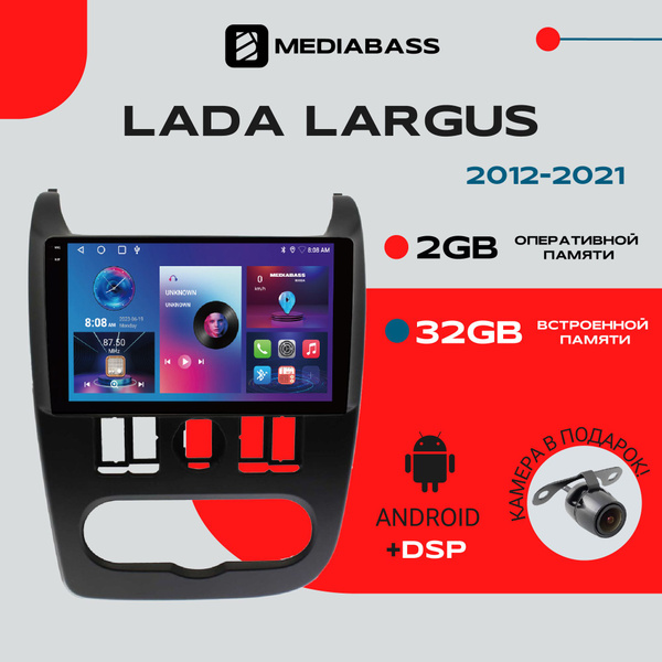 Магнитола Android 13 M2 PRO Lada largus (2012-2021), 2/32ГБ, QLED экран 1280*720, / Мультимедиа ...