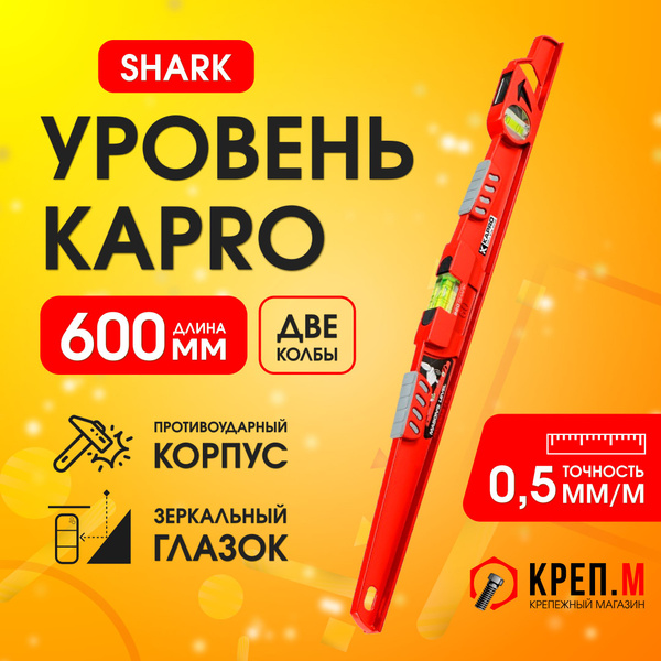 Уровень строительный ударный Kapro 60 см, глазков: 2 - купить по низкой ...