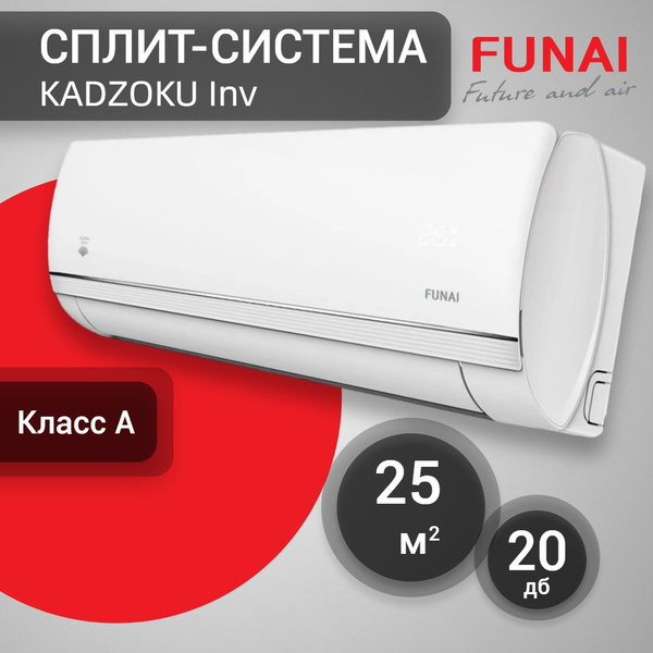 Кондиционер инверторный Funai RAC-I-KD25HP.D02 (Настенная сплит-система ...