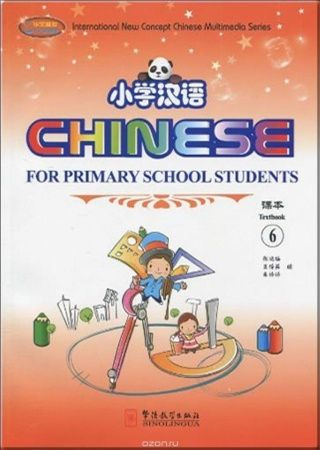 Chinese for Primary School Students 6(1Textbook+2Exercise Books+CD-ROM ...