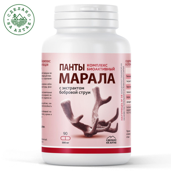 Панты Марала 90 капсул - купить с доставкой по выгодным ценам в ...