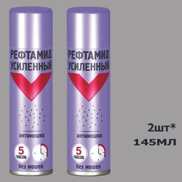 Рефтамид аэрозоль Антимошка 2х145мл - купить с доставкой по выгодным ...