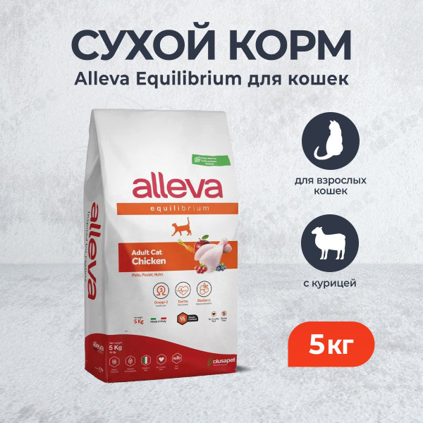 Alleva Equilibrium Chicken Adult Cat сухой корм для взрослых кошек с ...