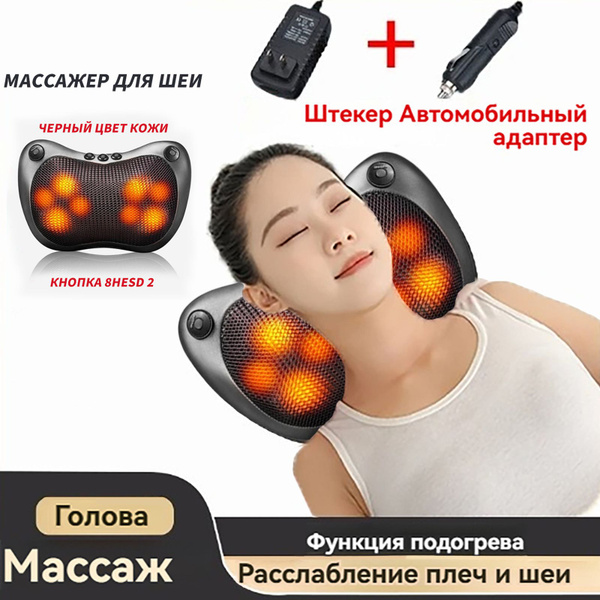 Электрические массажеры для шеи, головы и всего тела купить по низкой ...