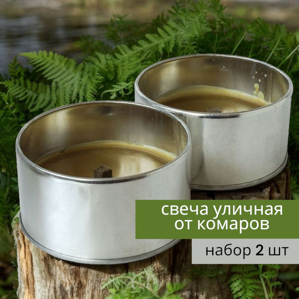 Уличные свечи от комаров - купить с доставкой по выгодным ценам в ...