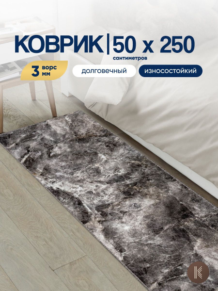 Ковер ArtKovry Палас на отрез - купить по выгодной цене в интернет ...