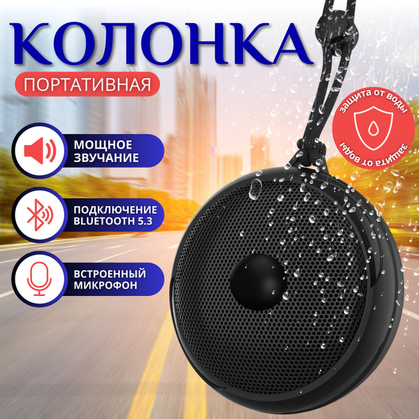 Беспроводная колонка PapkaS Колонка портативная - купить по доступным ...