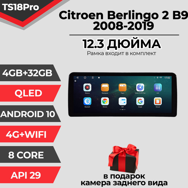 Штатная автомагнитола TS18PRO/ 4+32GB/ Citroen Berlingo 2 B9/ Ситроен ...