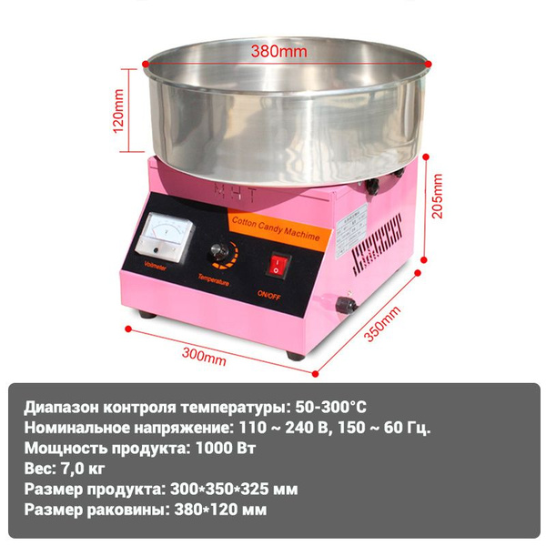 аппарат для сахарной ваты профессиональный купить на OZON по низкой ...