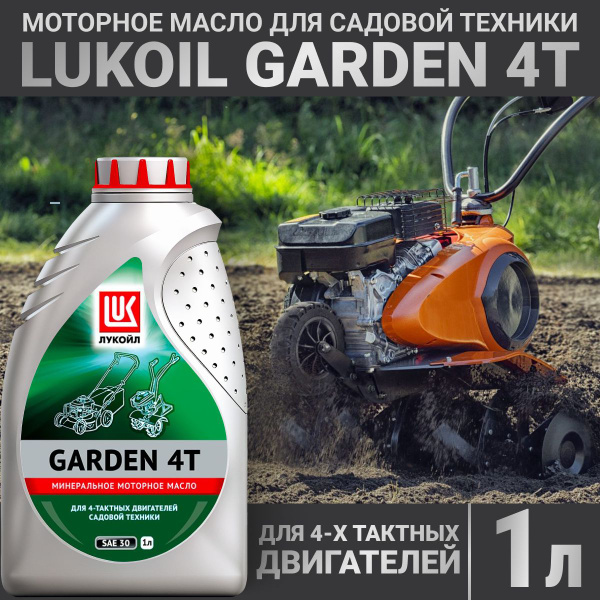 Масло моторное ЛУКОЙЛ (LUKOIL) 30 Минеральное - купить в интернет ...