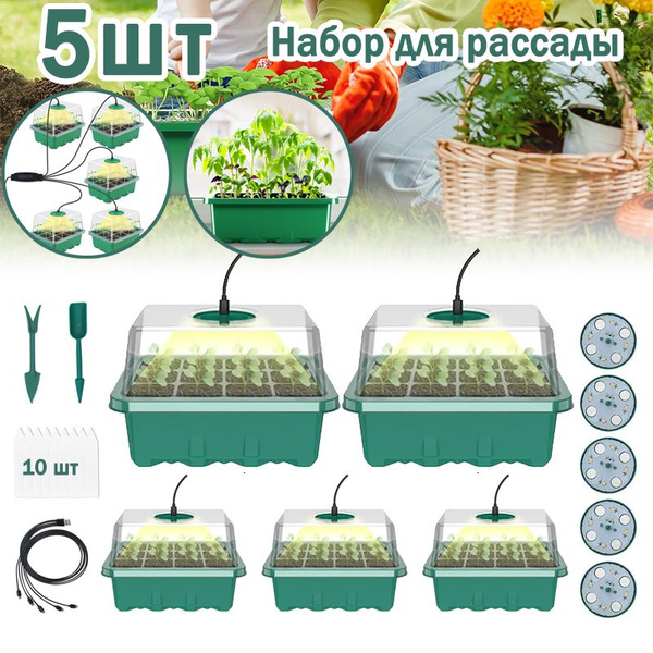 Характеристики Мини-теплица для рассады на подоконнике пластиковая, 5 ...