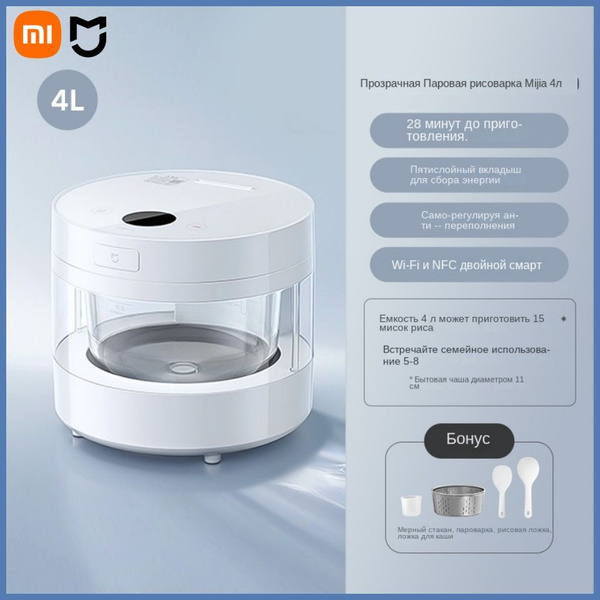 Мультиварка-скороварка Xiaomi 5JX248 - купить по доступным ценам в ...