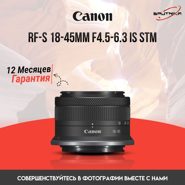 CANON RF 18-45 MM WHITE BOX купить на OZON по низкой цене (1566766101)