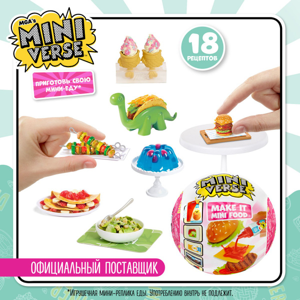 Миниверс Игровой набор Мини-Еда Закусочная 3А MINI VERSE - купить с ...