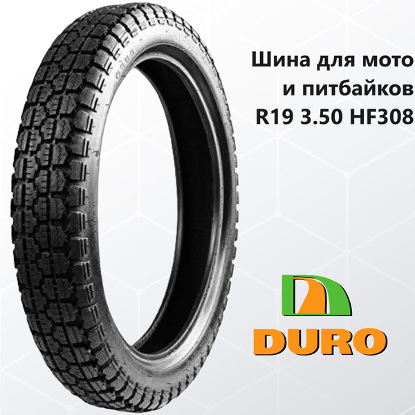 DURO HF308(18) Мотошины 90/90 R19 - купить с доставкой по выгодным ...