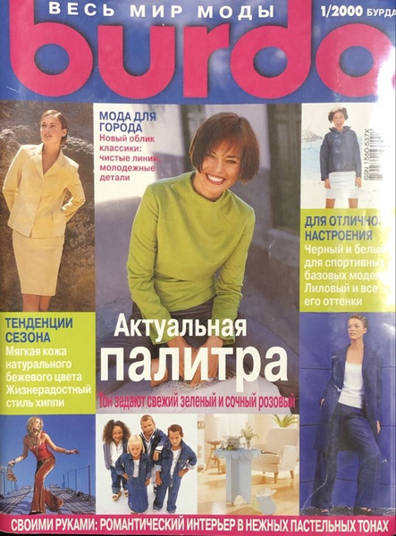 Журнал Бурда (Burda Style) № 1 2000 год #36 | Бурда Энне - купить с ...