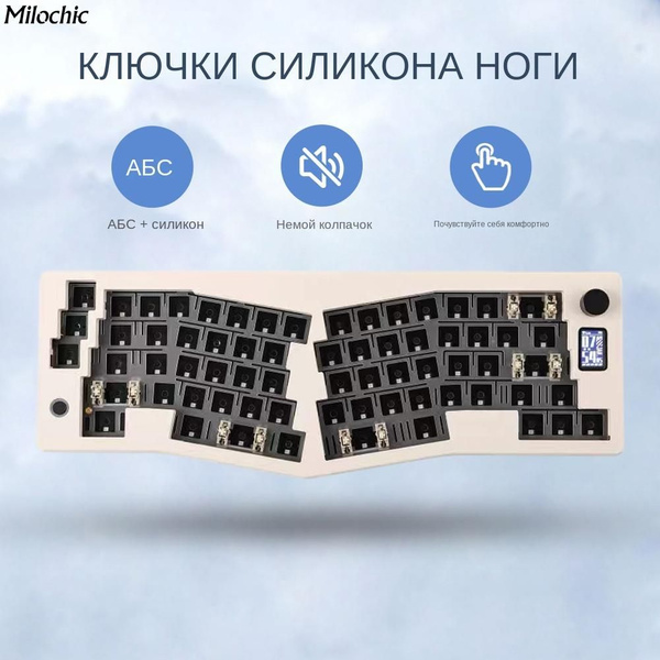 Механическая клавиатура milochic RY1054252 купить по низкой цене: отзывы, фото, характеристики в ...