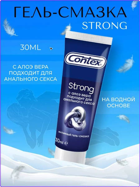 Лубрикант интимная гель смазка strong - купить с доставкой по выгодным ценам в интернет-магазине ...