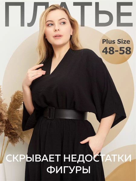 Вечернее платье кимоно больших размеров, Женский, Лето, размер 52 ...