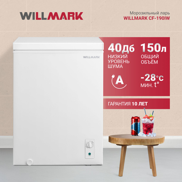 Морозильный ларь WILLMARK CF-140 по низкой цене: отзывы, фото, характеристики в интернет ...