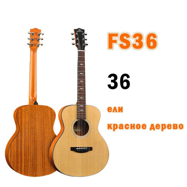 Акустическая гитара KEPMA FS36 6-струнная, корпус Ель 36" - купить с ...
